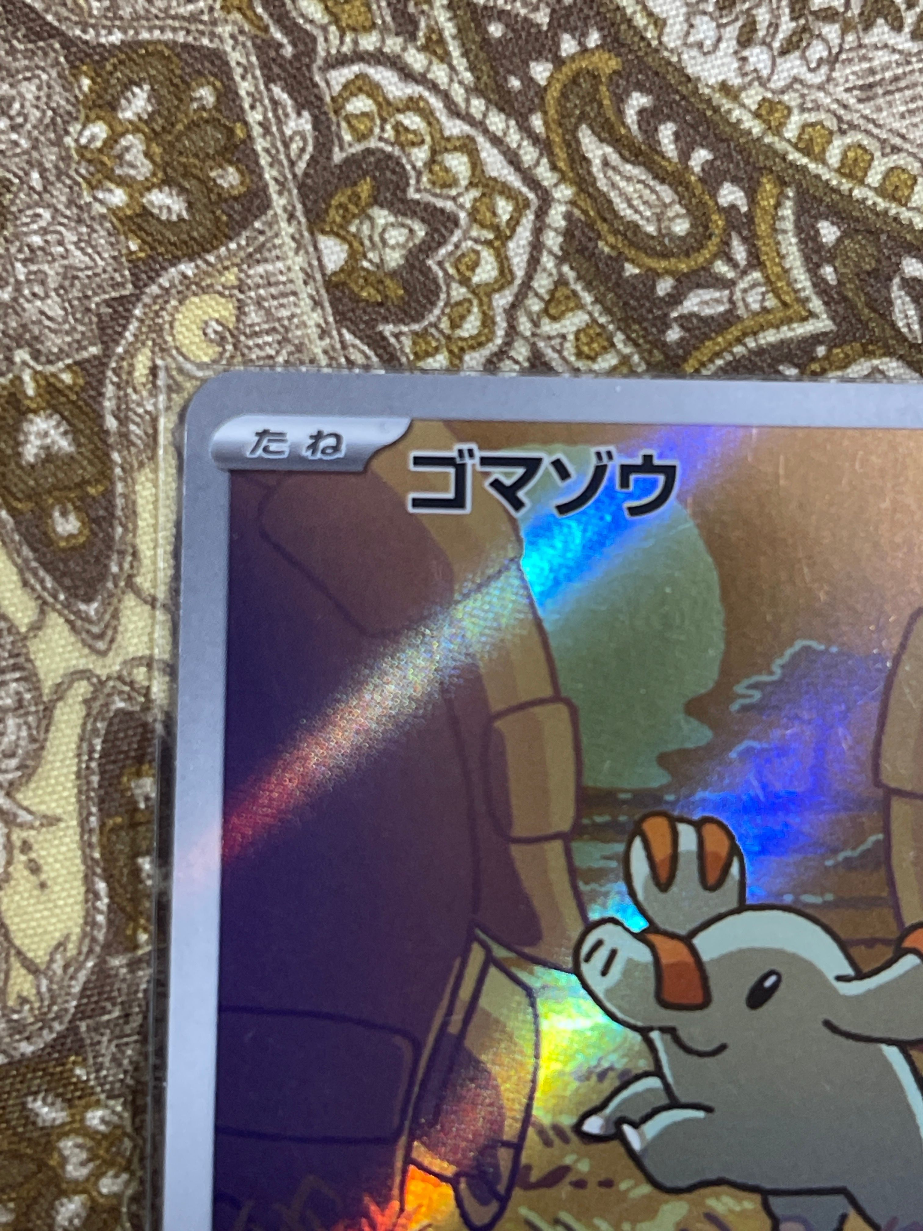 AR 115/106 Super Electric Breaker Pokemon TCG Japanese Card: Phanpy AR ...