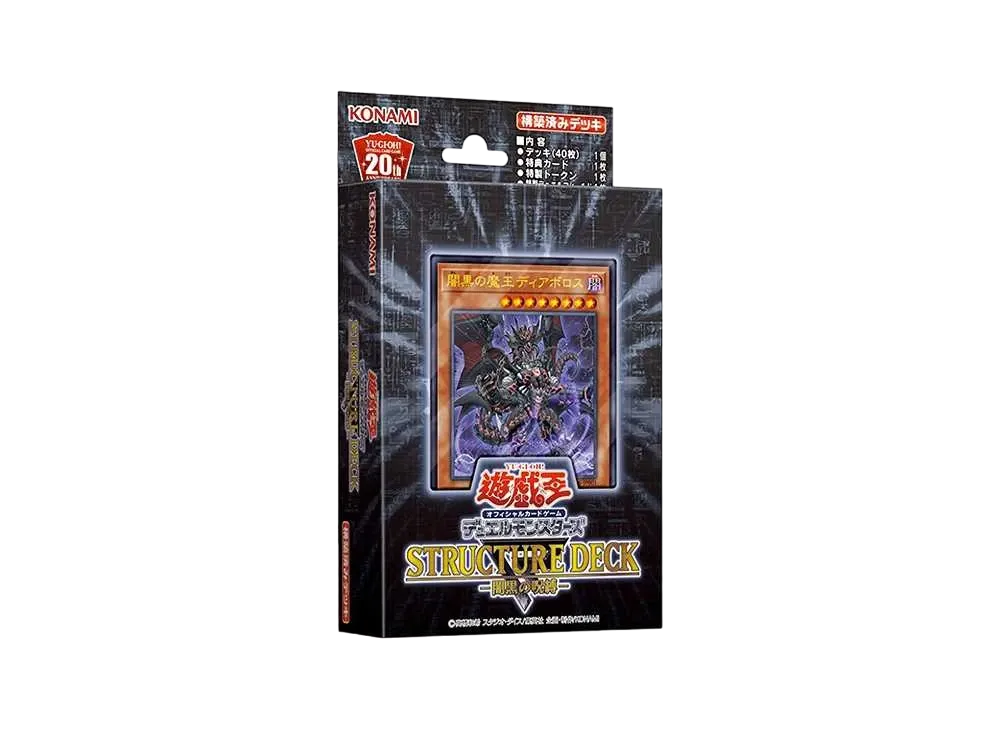 Yu-Gi-Oh OCG Duel Monsters Structure Deck R Curse of the Dark | SNKRDUNK