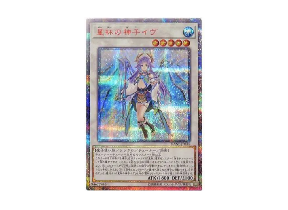 Ib the World Chalice Justiciar 20th SE[DANE-JP035](DARK NEOSTORM) | SNKRDUNK