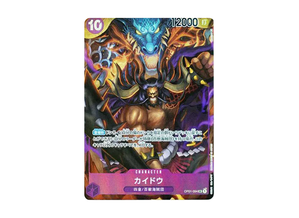 [A]Kaido SR-P [OP01-094] (Booster Pack ROMANCE DAWN) | SNKRDUNK