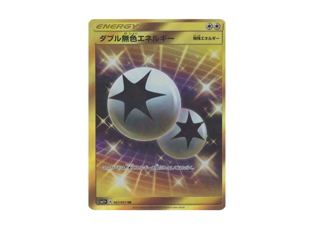 Double Colorless Energy UR[SM1+ 067/051](Strength Expansion Pack "Sun & Moon") | SNKRDUNK