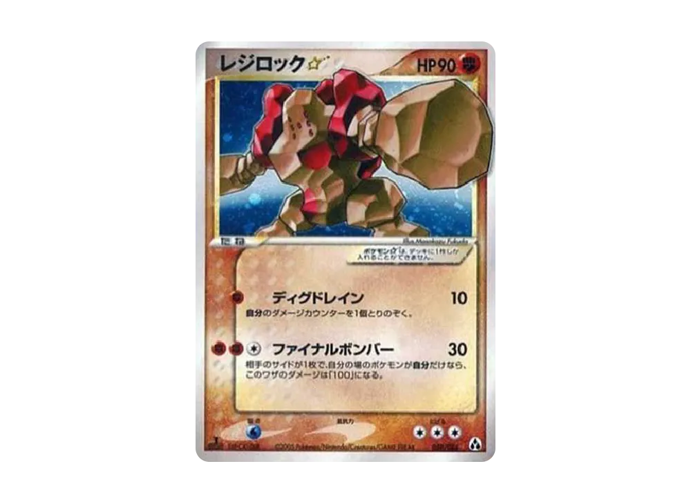 レジロック☆ : 1ED[PCG5 059/086](拡張パック「まぼろしの森」)の新品/中古フリマ(通販)｜スニダン