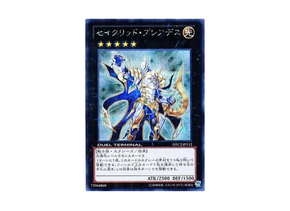 Constellar Pleiades SE[DTC2-JP112](DUEL TERMINAL Chronicle 2 - Chapter of Chaos) | SNKRDUNK