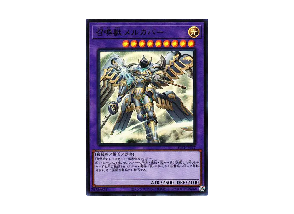 Invoked Mechaba (Another Illustration) UR [SLF1-JP027](SELECTION 5) | SNKRDUNK