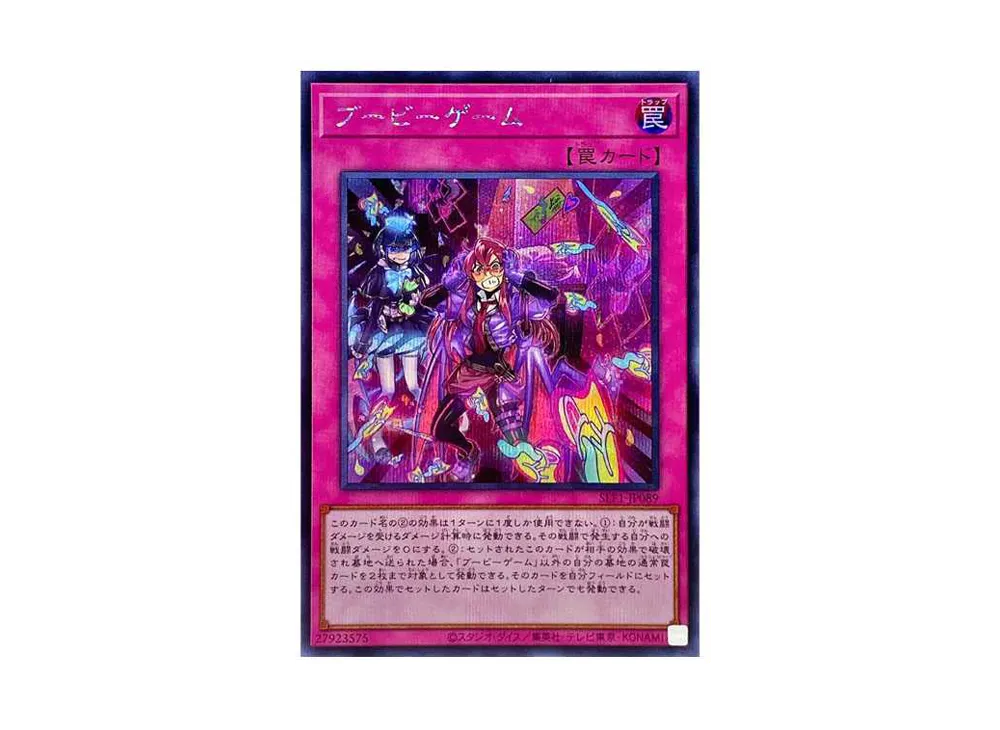 Boo-Boo Game SE[SLF1-JP089](SELECTION 5) | SNKRDUNK
