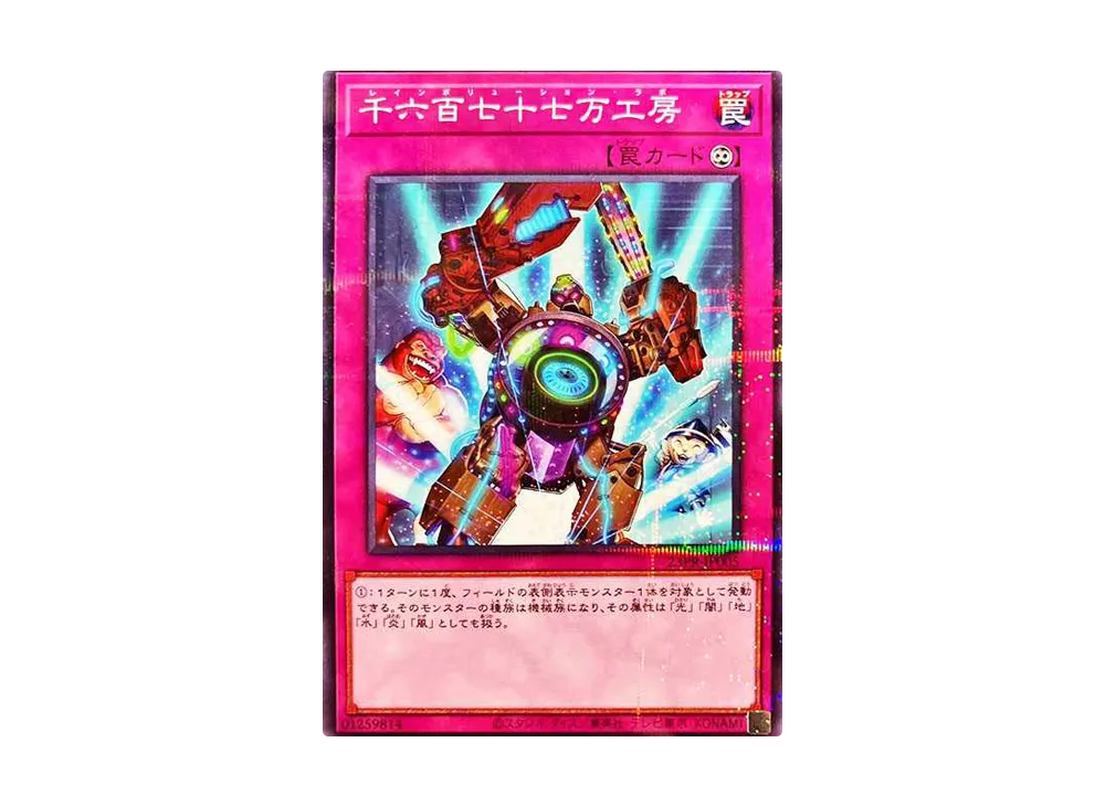 Rainbowlution Lab NP[23PR-JP005](PROMOTION PACK 2023) | SNKRDUNK