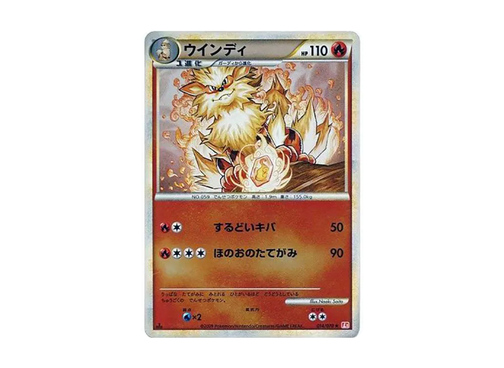 Arcanine R: Mirror :1ED [L1-H 014/070](Expansion Pack "HeartGold ...
