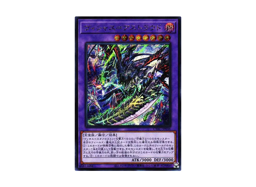 Vicious Astroud SE[CYAC-JP036](Cyberstorm Access) | SNKRDUNK