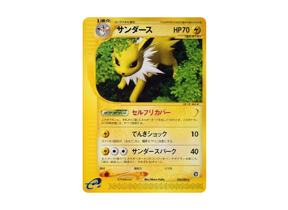 Jolteon [e4 036/088](Expansion Pack Vol.4 "Split Earth") | SNKRDUNK