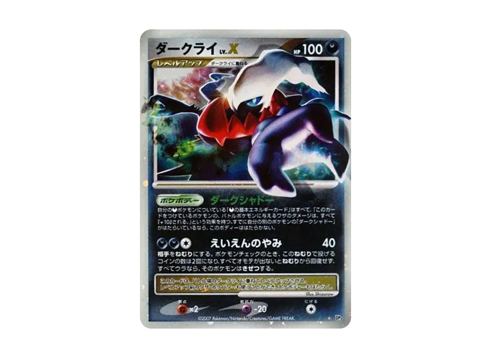 Darkrai LV.X [DP3](Expansion Pack "Shining Darkness") | SNKRDUNK