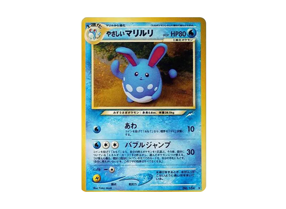 Light Azumarill : Old Back [neo4 No.184](Pokemon Card neo Expansion ...