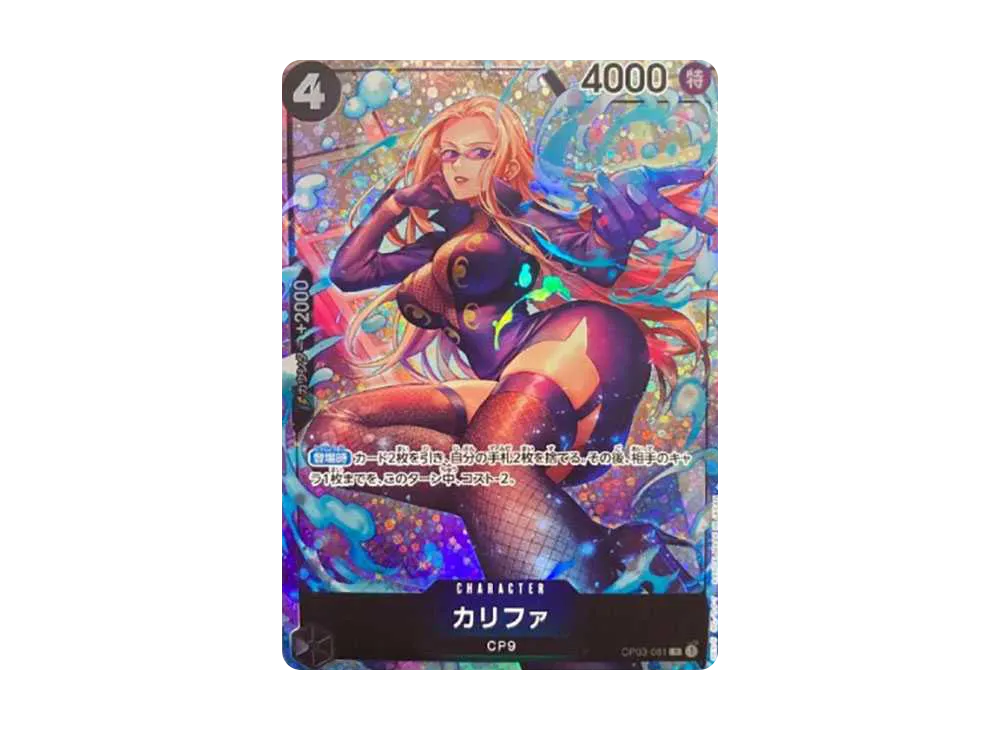 [A]Khalifa R-P [OP03-081] (Booster Pack Formidable Enemy) | SNKRDUNK