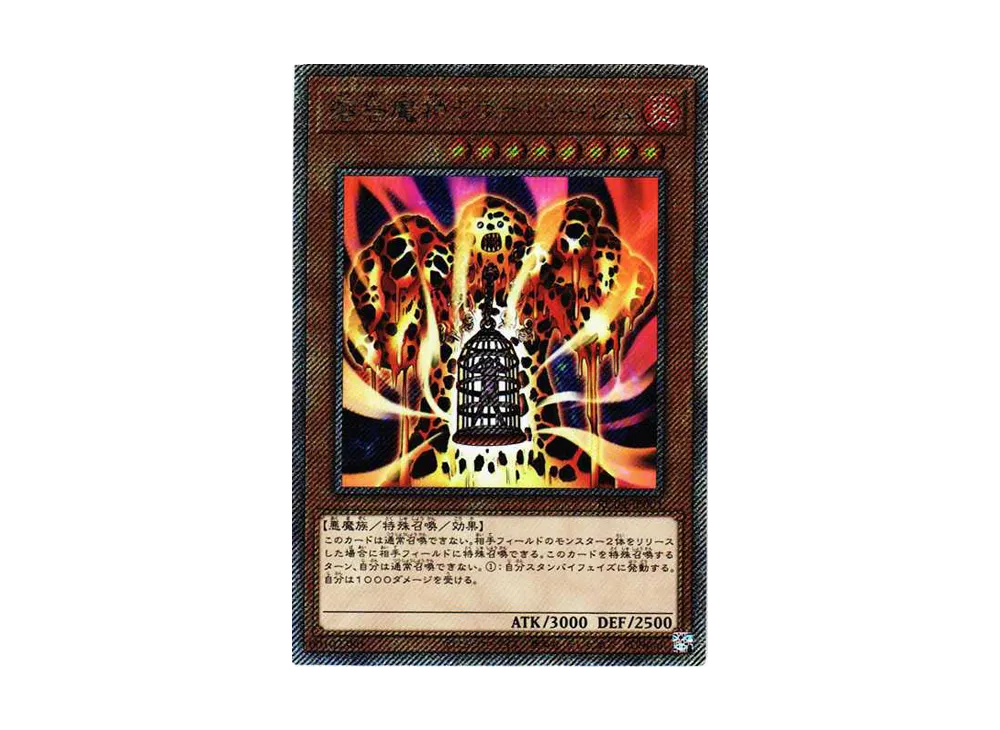 Lava Golem EX-SE[RC04-JP001](RARITY COLLECTION -QUARTER CENTURY EDITION-) | SNKRDUNK