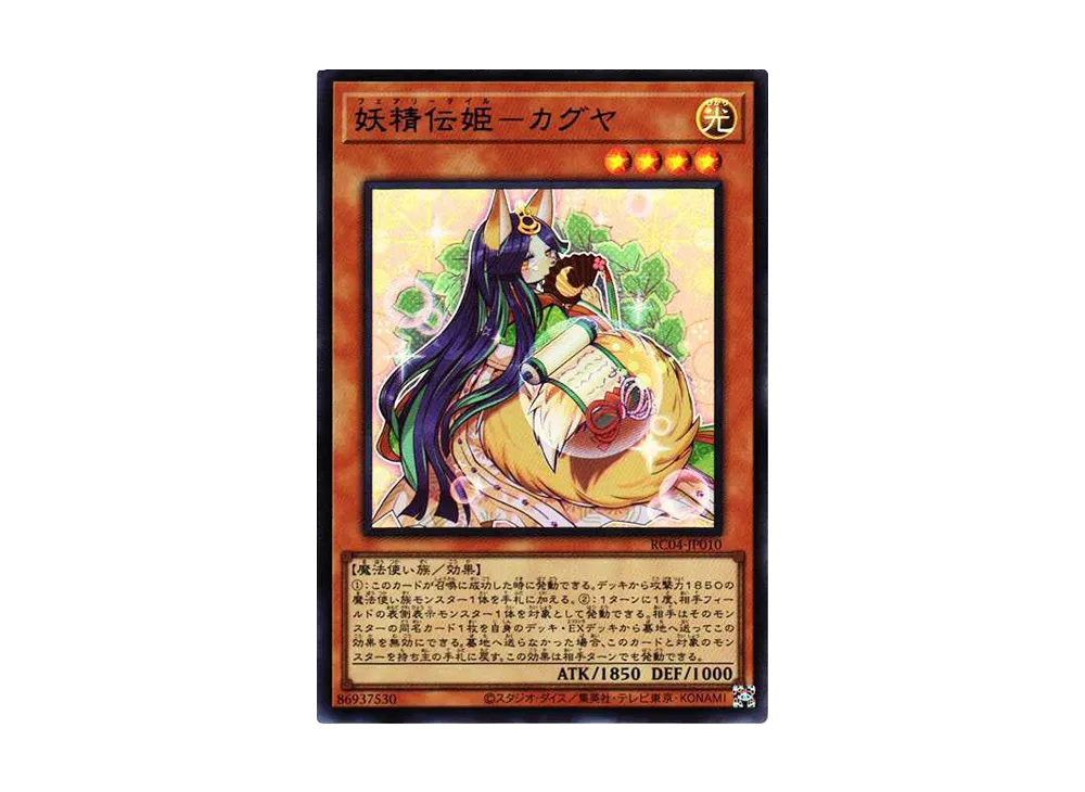 Fairy Tail - Luna UR[RC04-JP010](RARITY COLLECTION -QUARTER CENTURY EDITION-) | SNKRDUNK