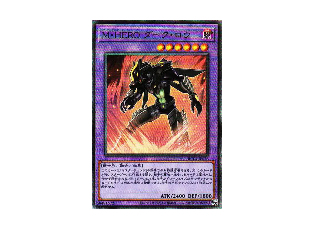 Masked HERO Dark Law UL[RC04-JP026](RARITY COLLECTION -QUARTER CENTURY EDITION-) | SNKRDUNK