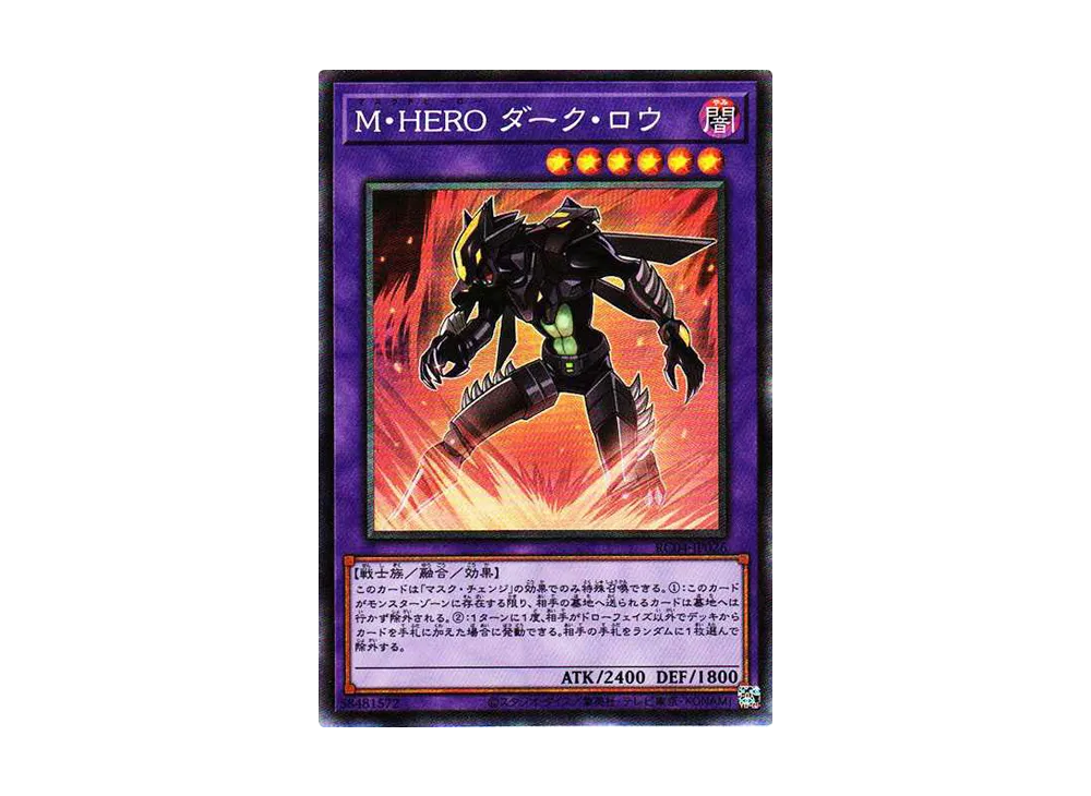 Masked HERO Dark Law CR[RC04-JP026](RARITY COLLECTION -QUARTER CENTURY EDITION-) | SNKRDUNK