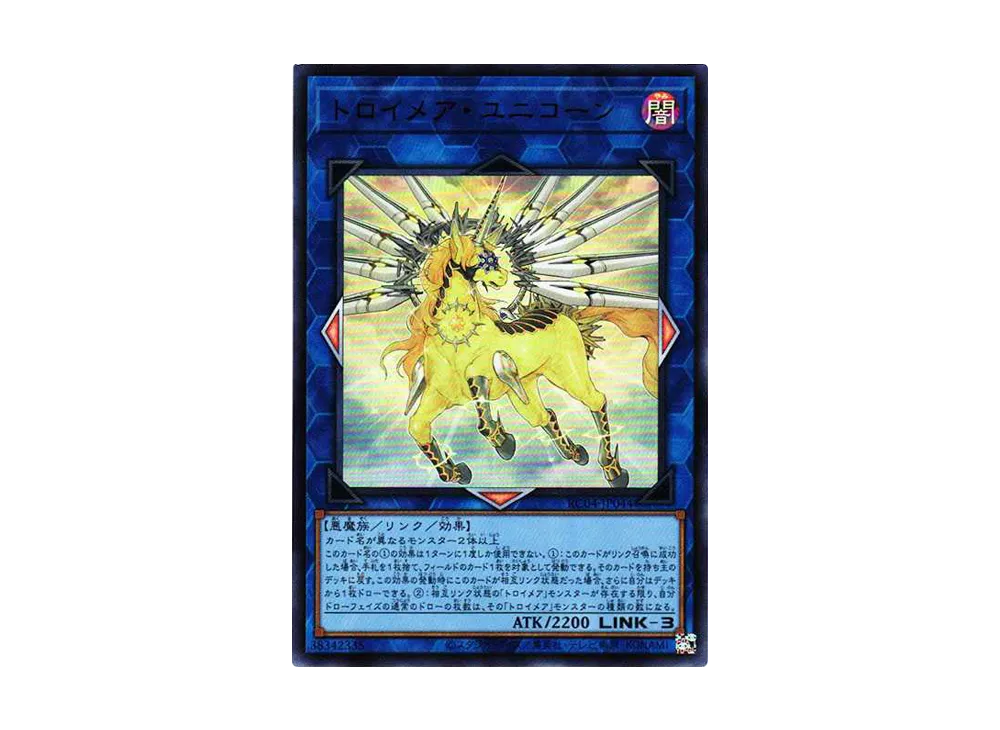 Knightmare Unicorn UR[RC04-JP044](RARITY COLLECTION -QUARTER CENTURY EDITION-) | SNKRDUNK