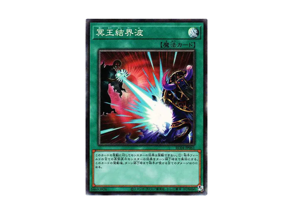 Dark Ruler No More CR[RC04-JP061](RARITY COLLECTION -QUARTER CENTURY EDITION-) | SNKRDUNK