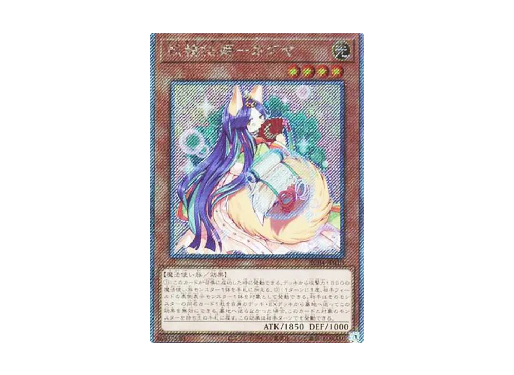 妖精伝姫-カグヤ EX-SE[RC04-JP010](レアリティコレクション クォーターセンチュリーエディション)の新品/中古フリマ(通販)｜スニダン