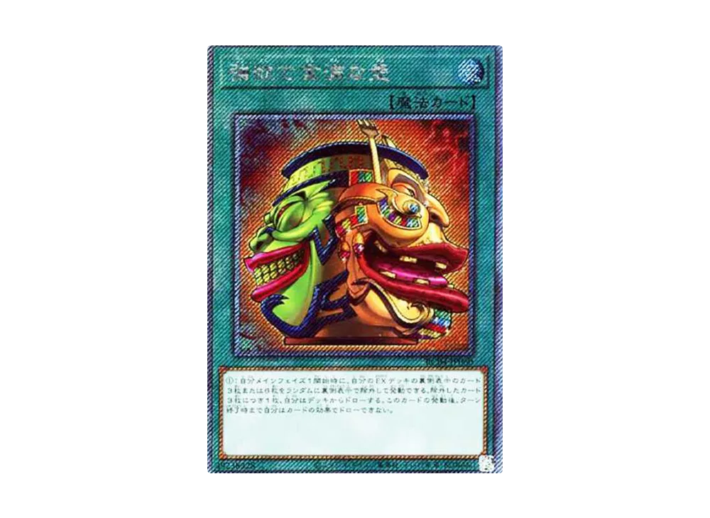 Pot of Extravagance EX-SE[RC04-JP060](RARITY COLLECTION -QUARTER CENTURY EDITION-) | SNKRDUNK