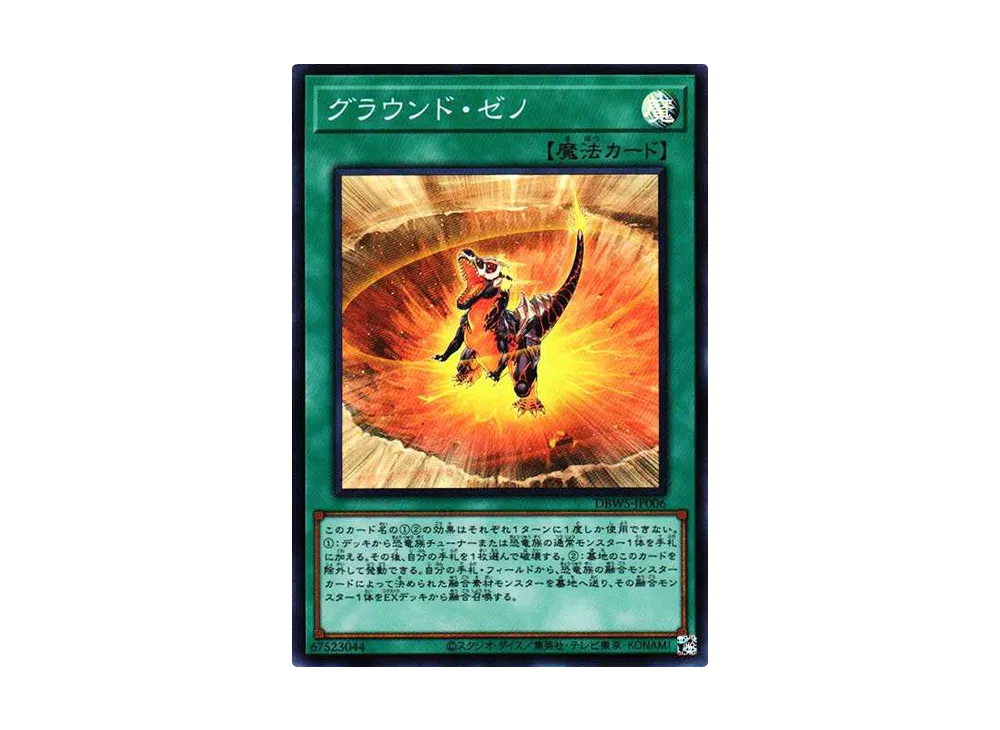 Ground Zeno SR[DBWS-JP006](WILD SURVIVORS) | SNKRDUNK