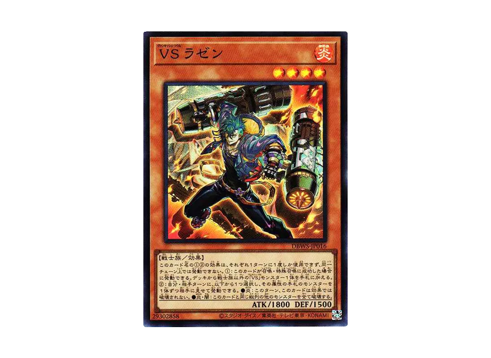 VS Razen SR[DBWS-JP016](WILD SURVIVORS) | SNKRDUNK