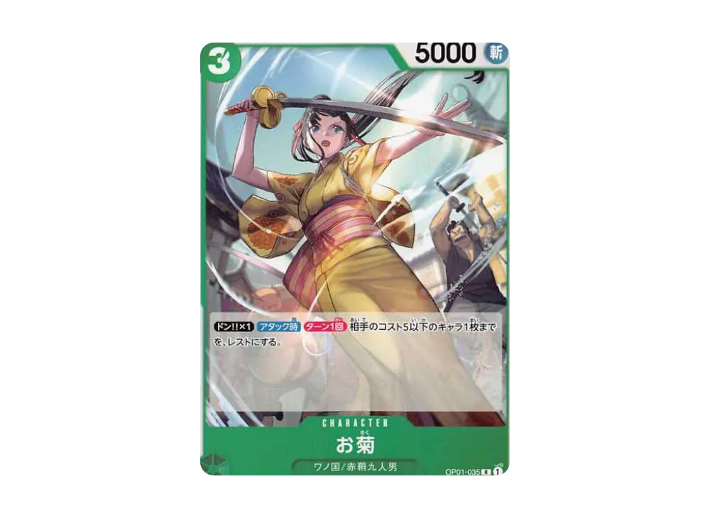 Okiku R [OP01-035] (Standard Battle Pack Vol.3) | SNKRDUNK