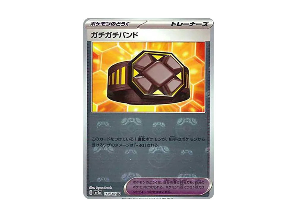 ガチガチバンド U: マスターボールミラー[SV2a 159/165](強化拡張パック「ポケモンカード151」)の新品/中古フリマ(通販)｜スニダン