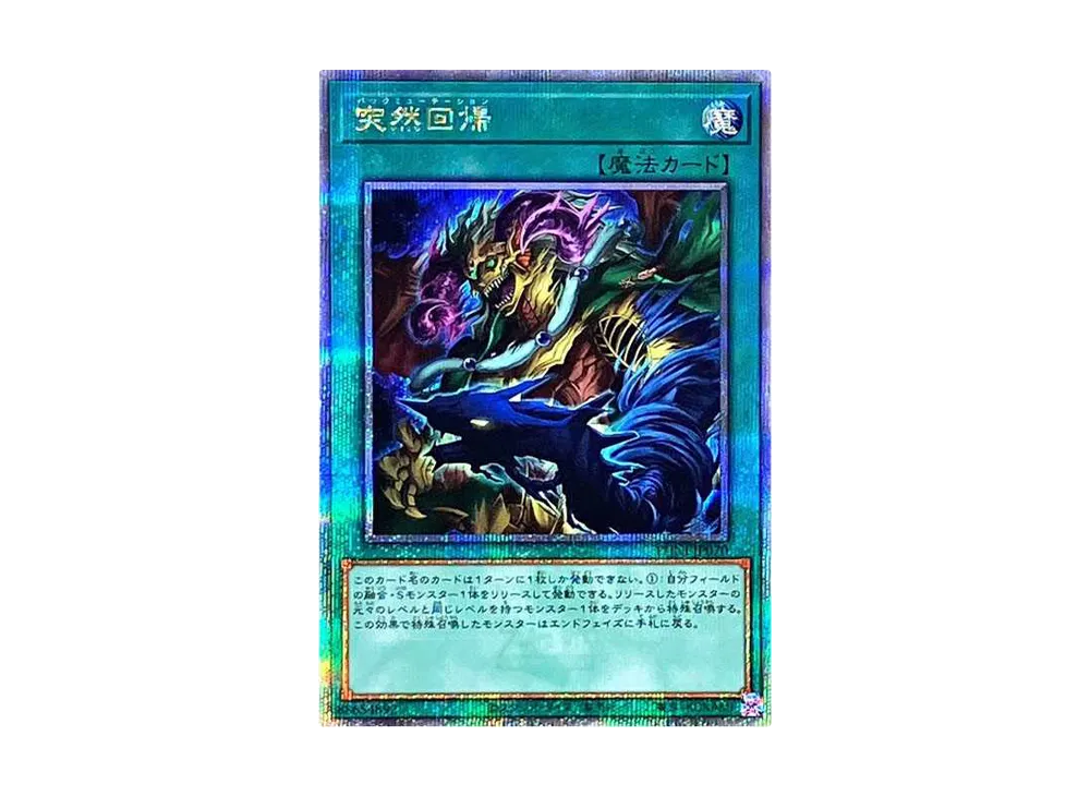 Back Mutation SE[PHNI-JP070](Phantom Nightmare) | SNKRDUNK