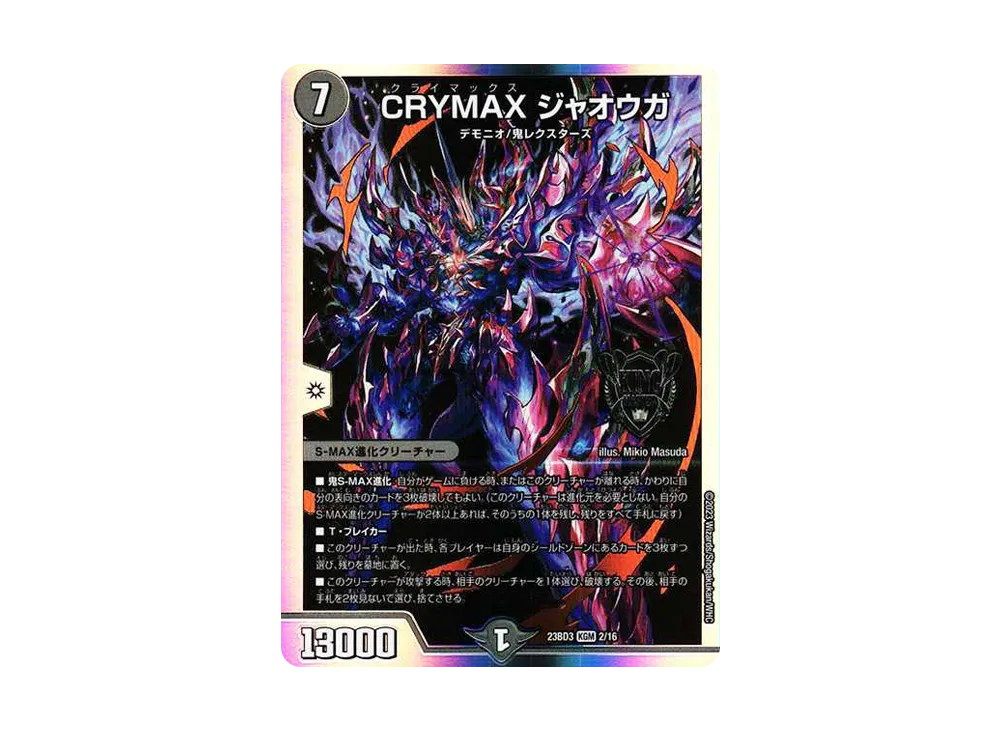 CRYMAX Jaouga KGM [DM23-BD3 2/16](Game Designers Selection Deck "Water Darkness Nature Hand ...