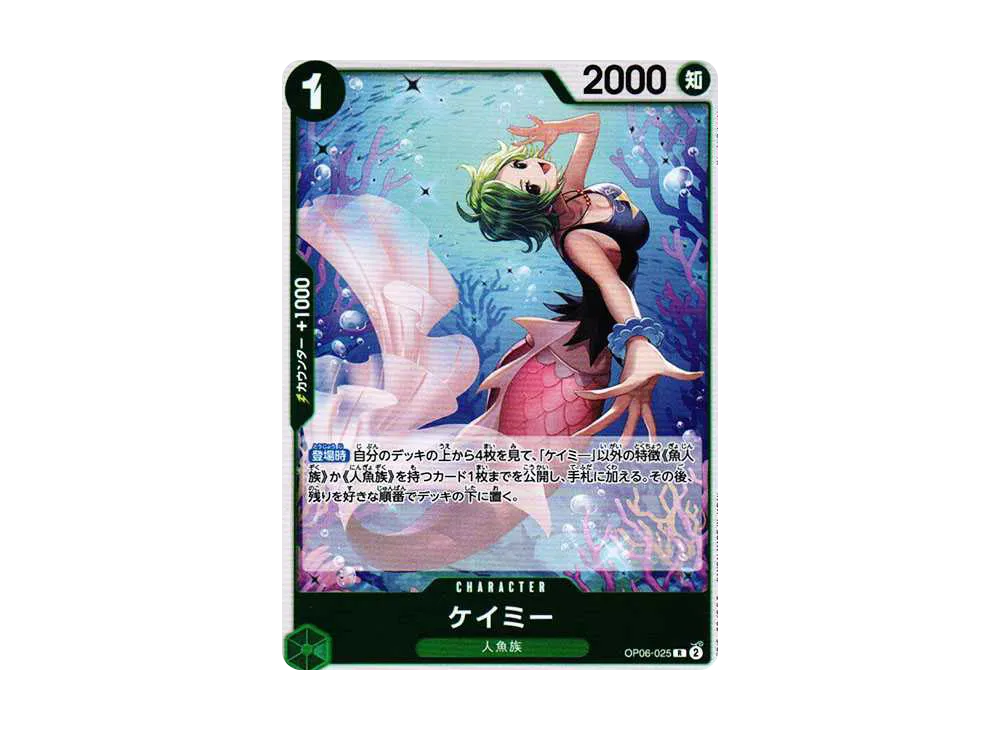 Camie R [OP06-025] (Booster Pack Wings of Captain) | SNKRDUNK