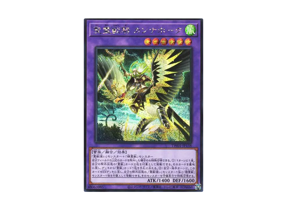 Ritual Beast Ulti-Cannahawk SE[TW01-JP138](TERMINAL WORLD) | SNKRDUNK