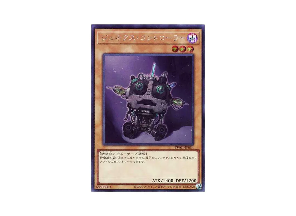 ジェネクス・コントローラー SE[TW01-JP054](ターミナル・ワールド)の新品/中古フリマ(通販)｜スニダン