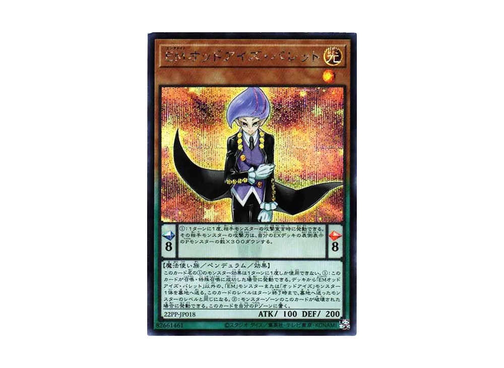 EM Odd-Eyes Valet SE[22PP-JP018](PREMIUM PACK 2022) | SNKRDUNK