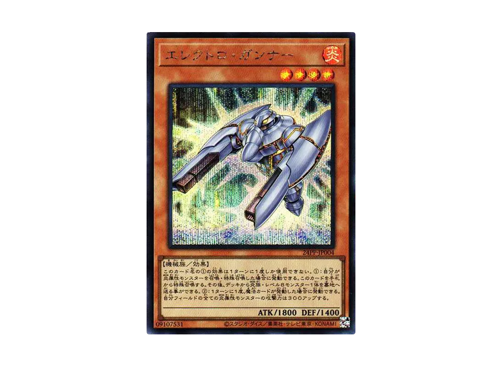 Electro Gunner SE[24PP-JP004](PREMIUM PACK 2024) | SNKRDUNK