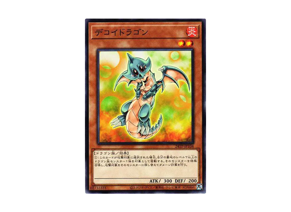 Decoy Dragon N [24TP-JP104](Tournament Pack 2024 Vol.1) | SNKRDUNK