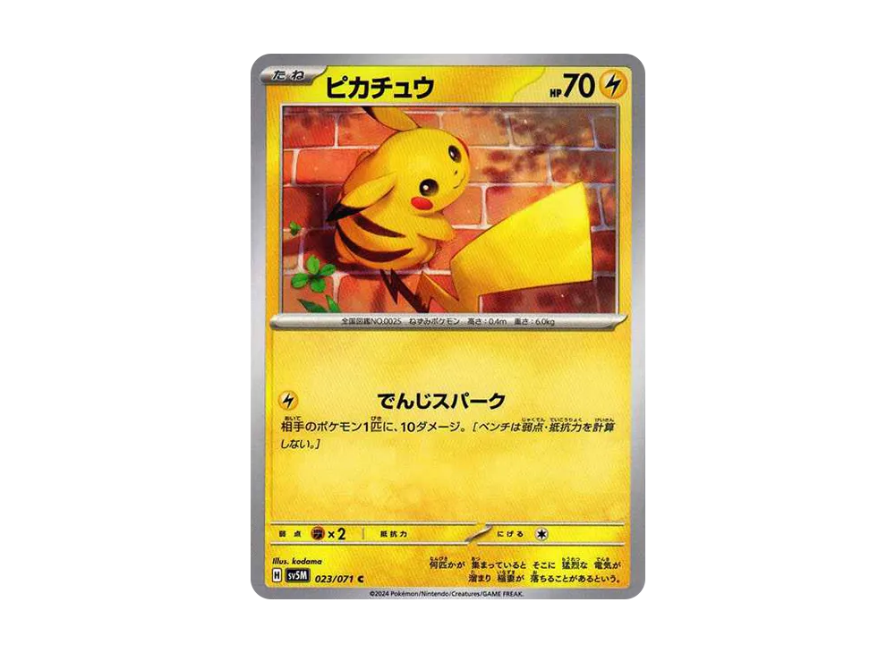 Pikachu C [SV5M 023/071](Expansion Pack "Cyber Judge") | SNKRDUNK