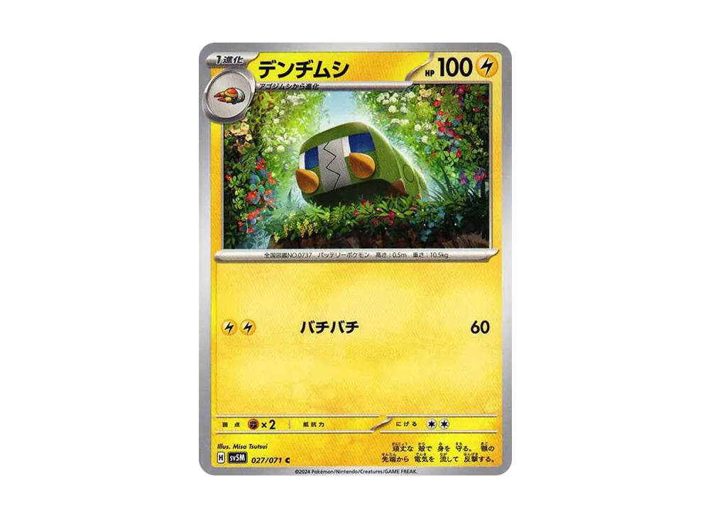 Charjabug C [SV5M 027/071](Expansion Pack "Cyber Judge") | SNKRDUNK