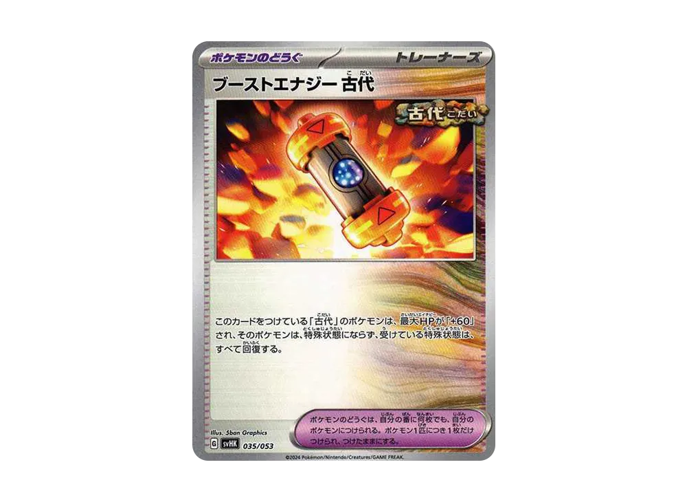Ancient Booster Energy Capsule [SVHK 035/053](Starter Deck & Build Set "Ancient Koraidon ex ...