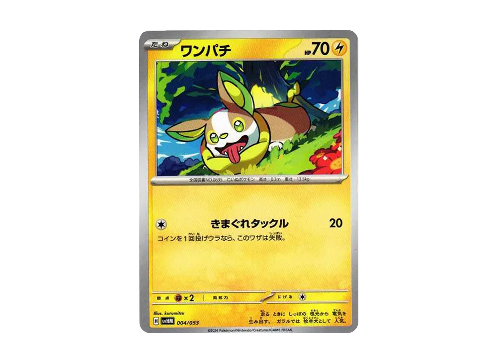 Yamper [SVHM 004/053](Starter Deck & Build Set "Future Miraidon ex" ) | SNKRDUNK
