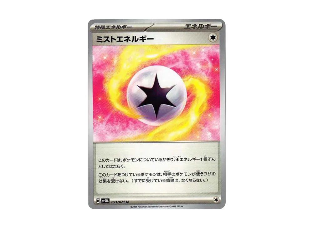 Mist Energy U [SV5M 071/071](Expansion Pack "Cyber Judge") | SNKRDUNK