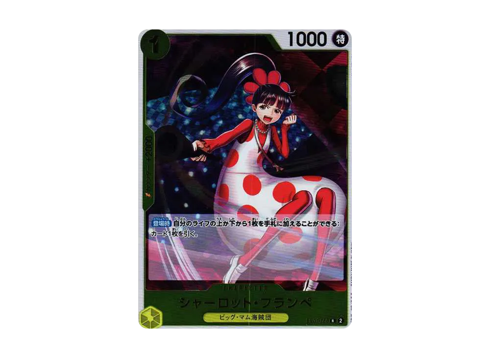 Charlotte Flampe R [EB01-056] (Extra Booster Memorial Collection) | SNKRDUNK