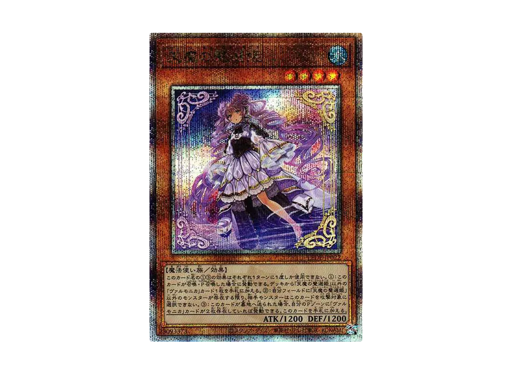 天魔の聲選姫 25th SE [LEDE-JP022](「レガシー・オブ・デストラクション」)の新品/中古フリマ(通販)｜スニダン