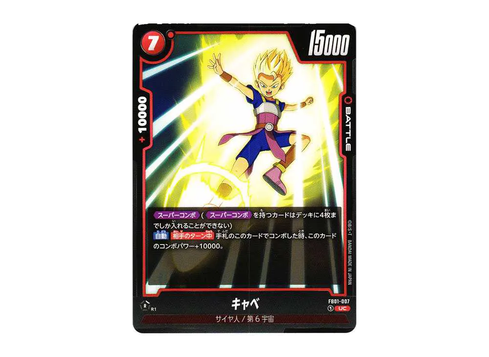 Cabba UC [FB01-007](FUSION WORLD "Booster Pack Heartbeat of Awakening") | SNKRDUNK