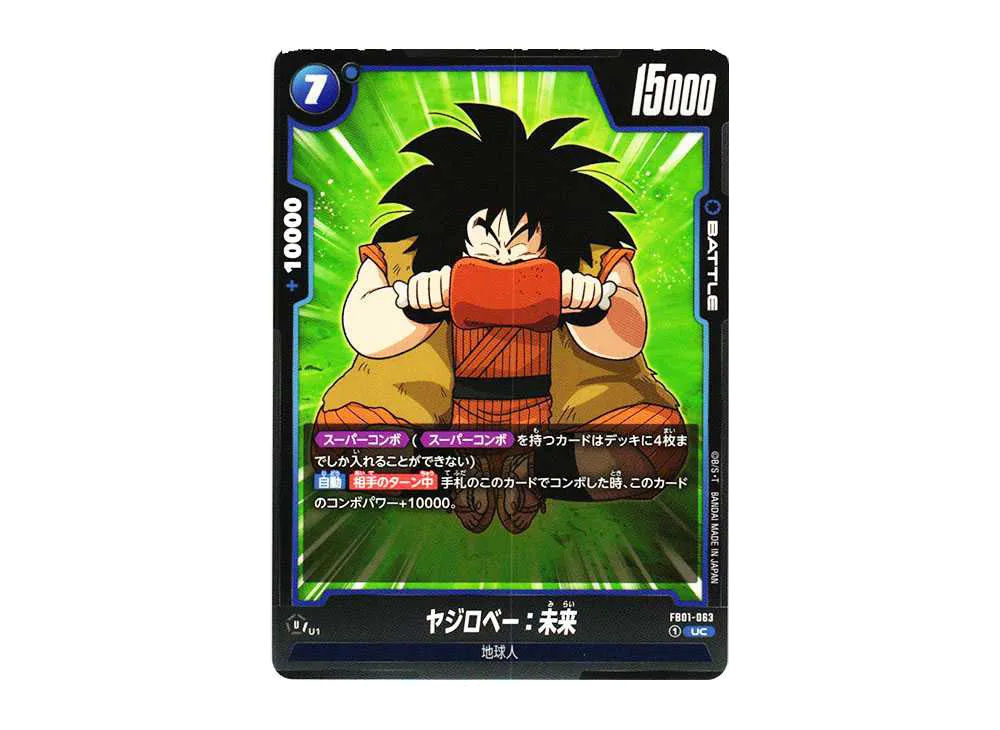 Yajirobe UC [FB01-063](FUSION WORLD "Booster Pack Heartbeat of Awakening") | SNKRDUNK