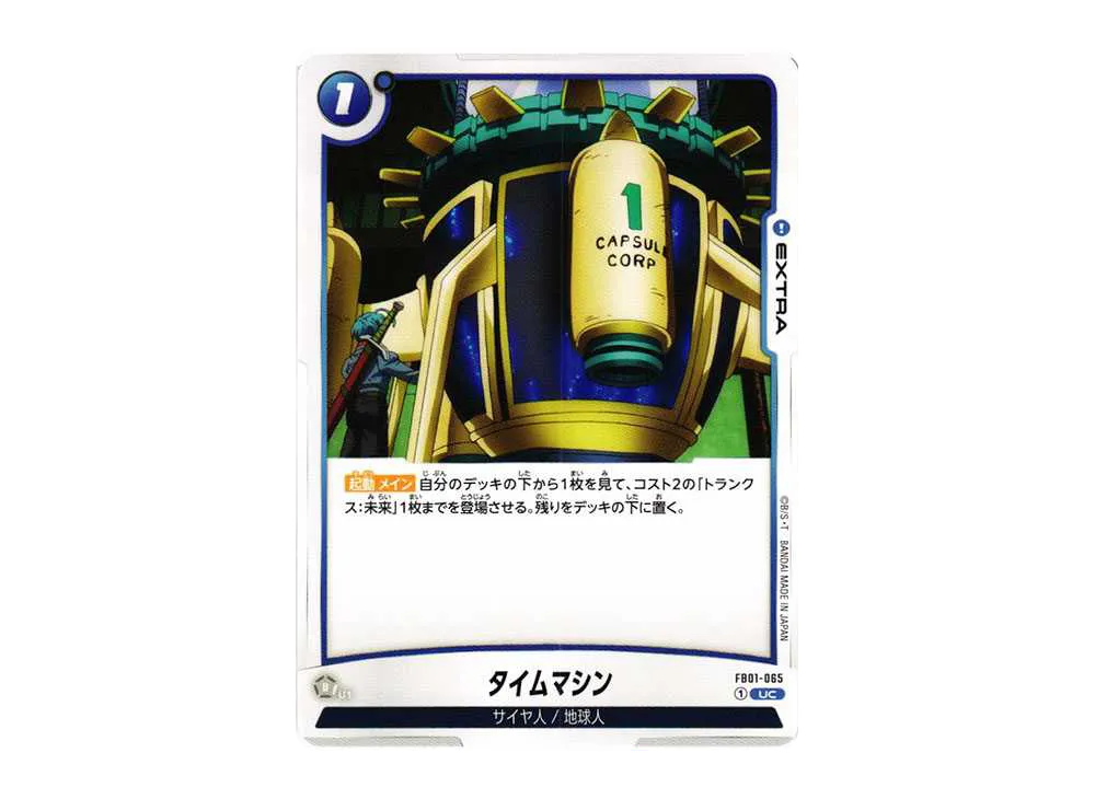 Time Machine UC [FB01-065](FUSION WORLD "Booster Pack Heartbeat of Awakening") | SNKRDUNK