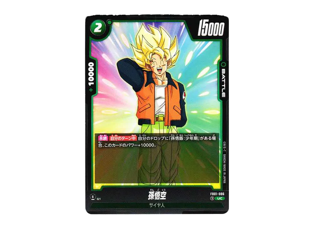Son Goku UC [FB01-086](FUSION WORLD "Booster Pack Heartbeat of Awakening") | SNKRDUNK