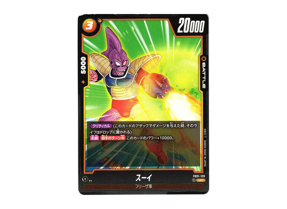 Suey UC [FB01-120](FUSION WORLD "Booster Pack Heartbeat of Awakening") | SNKRDUNK