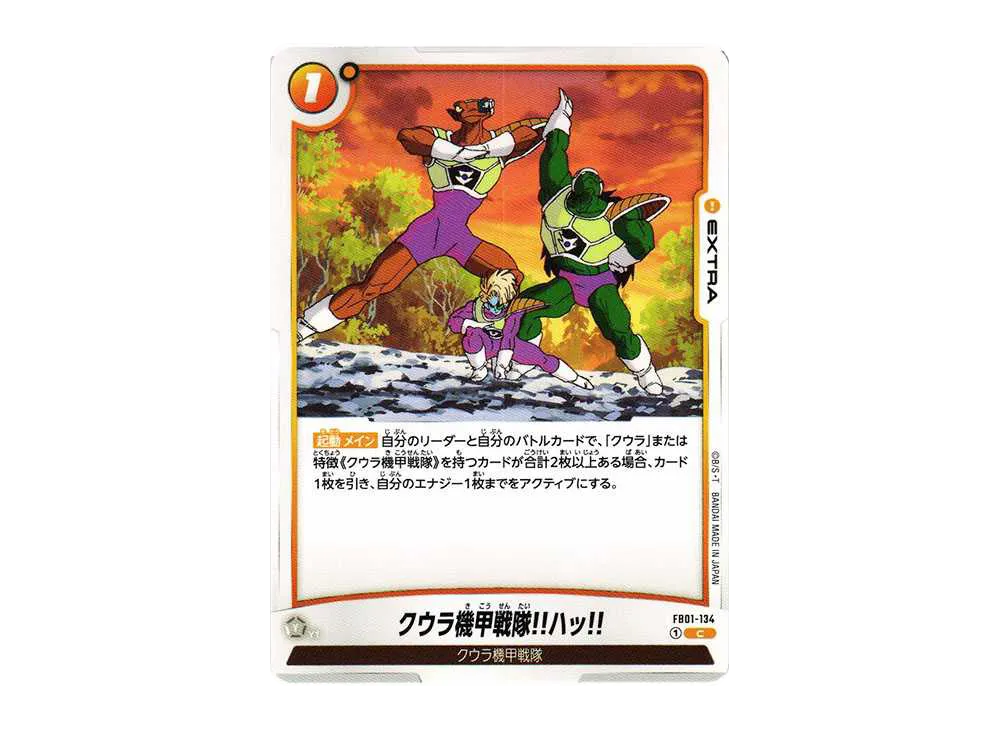 Coola Armored Squadron!! Ha!! C [FB01-134](FUSION WORLD "Booster Pack ...