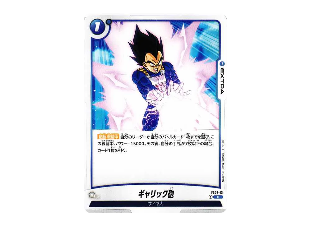 Galick Gun C [FS02-15](FUSION WORLD "Start Deck Vegeta") | SNKRDUNK